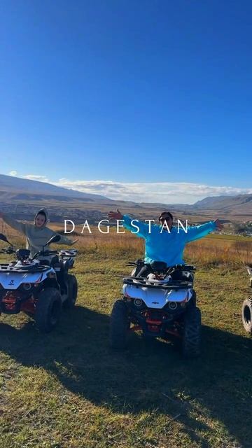 Путешествие в Дагестан 🤎