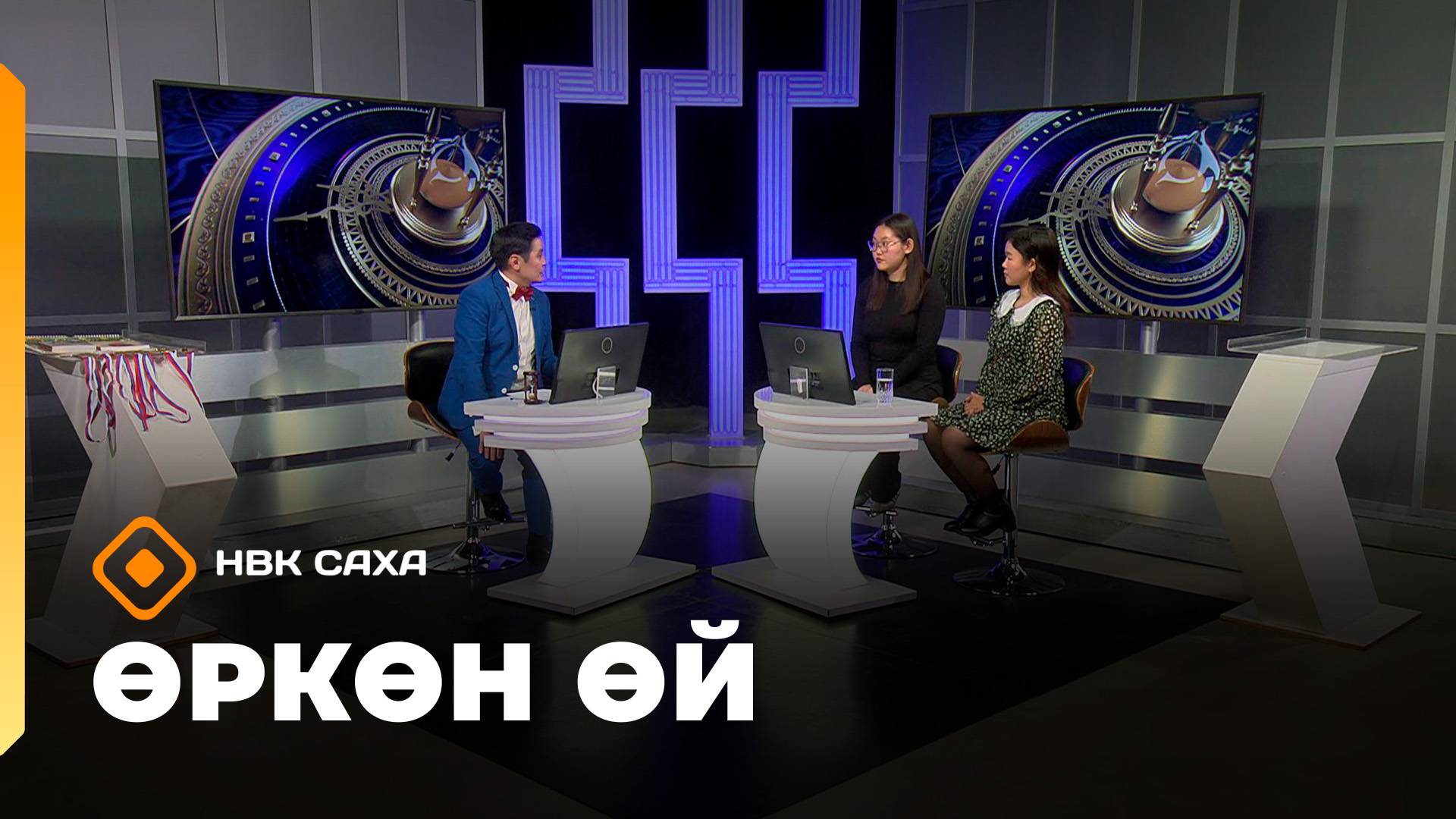 «Өркөн өй»  (31.10.25)