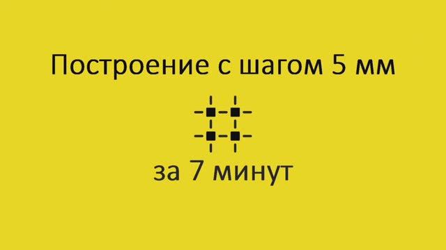 1.2 Построение с шагом 5 мм в Архикад. Обучение Archicad БЕСПЛАТНО для дизайнеров