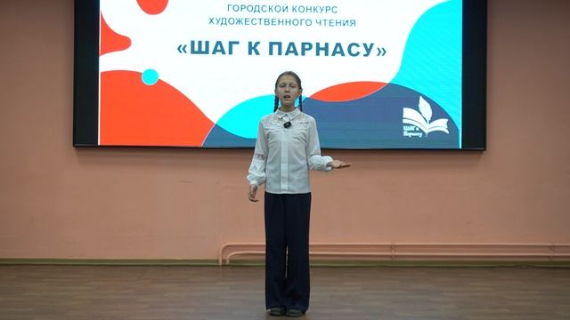 "Шаг к Парнассу" 2025