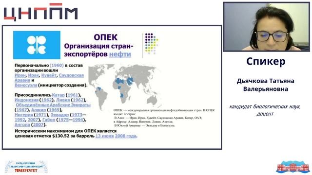 Разбор заданий по теме «Мировое хозяйство»