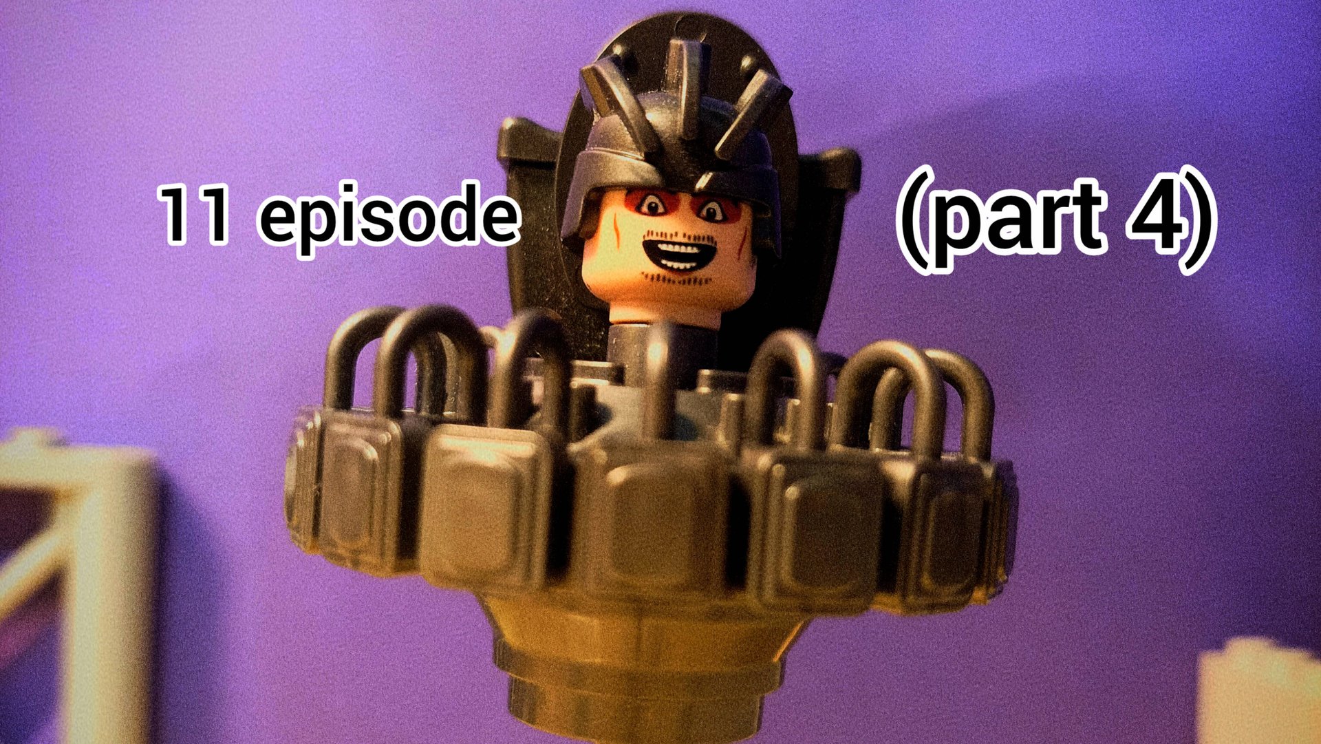 Лего Скибиди Туалет 11 эпизод (part 4)