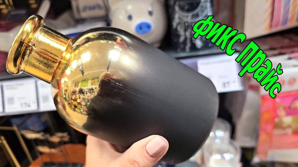 Фикс прайс.Посмотрим новинки вместе