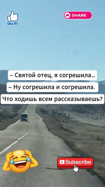 😂 Святой отец