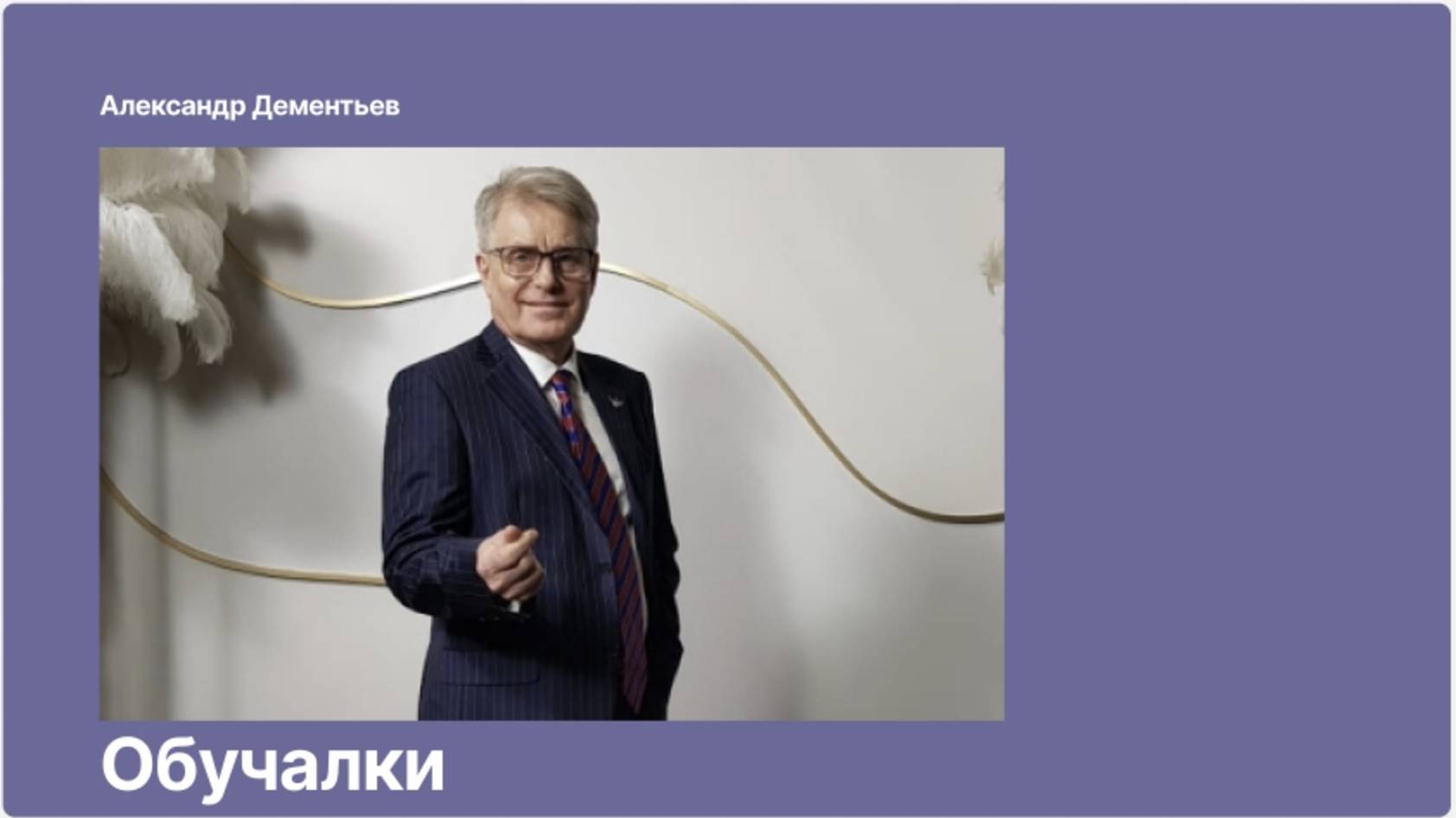 Продукция здоровья Атоми. Лекция доктора Струговой М.П. часть 1