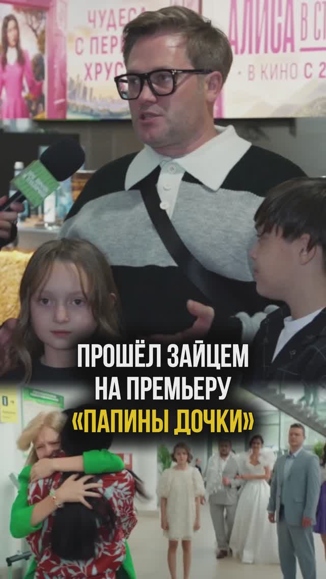 Не хватило билетов на премьеру. Ажиотаж вокруг «Папины дочки. Мама вернулась»