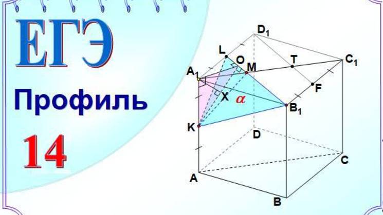 Построение сечения треугольной призмы. Расстояние от точки до прямой