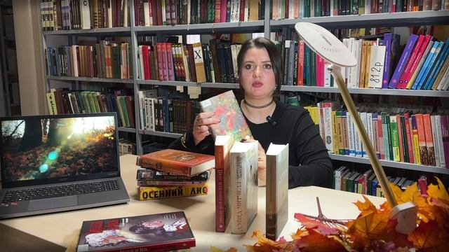 Читаем осенью: подборка книг с осенней атмосферой