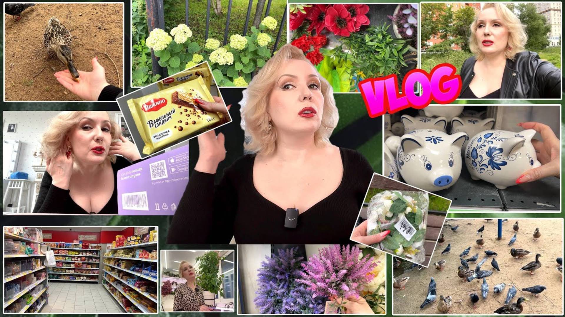 VLOG: ПОЧТИ РУЧНАЯ УТКА🦆 // НОВЫЕ СЕРЬГИ🍓// ОТВАЖНАЯ ЖЕНЩИНА 🤣// ГОТОВЛЮ ИНТЕРЕСНОЕ ВИДЕО