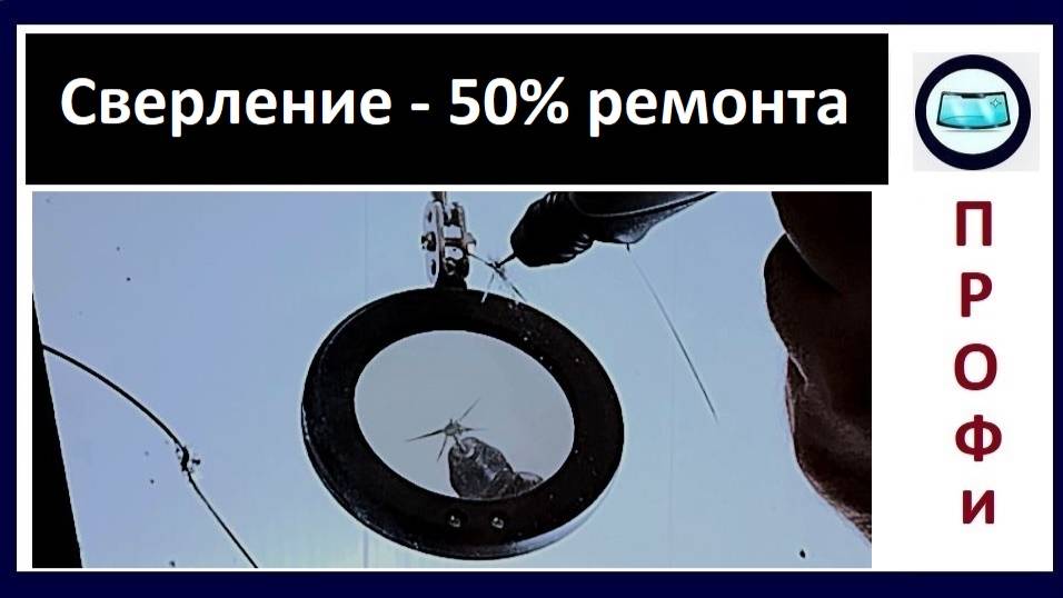 Скол на лобовом стекле исчезает сам