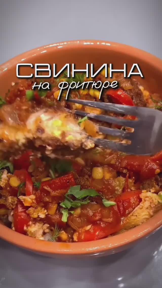 СВИНИНА ВО ФРИТЮРЕ | ТОП БЛЮДО