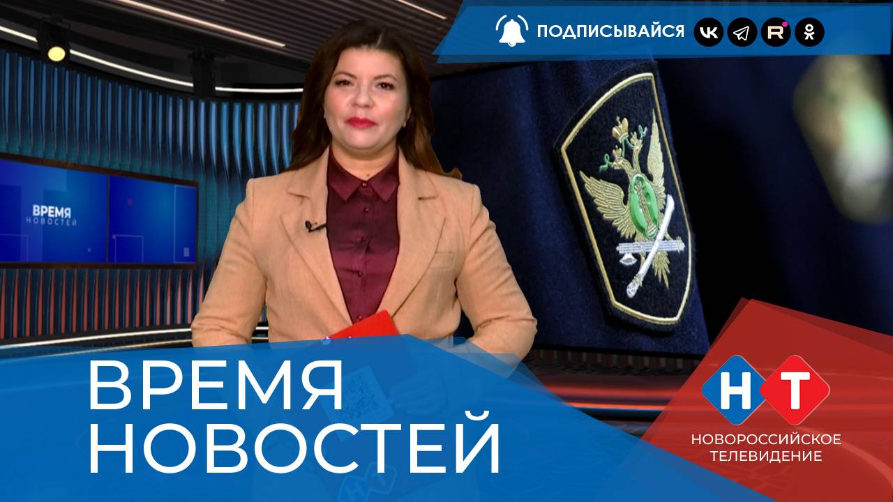 ВРЕМЯ НОВОСТЕЙ 01 Ноября 2025 года