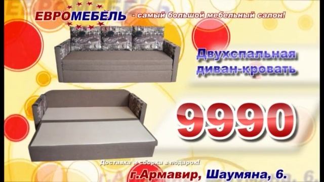 ЕВРОМЕБЕЛЬ март 2016