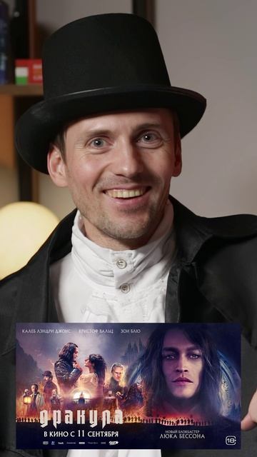 Дракула Люка Бессона похож на Джабба Хатта