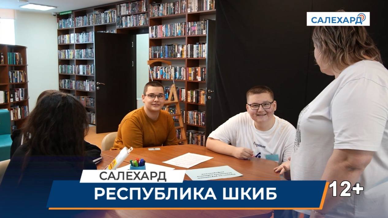 Республика ШКИБ