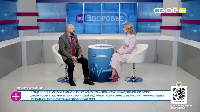 За здоровье. Мужское бесплодие. Гость студии – Игорь Панченко