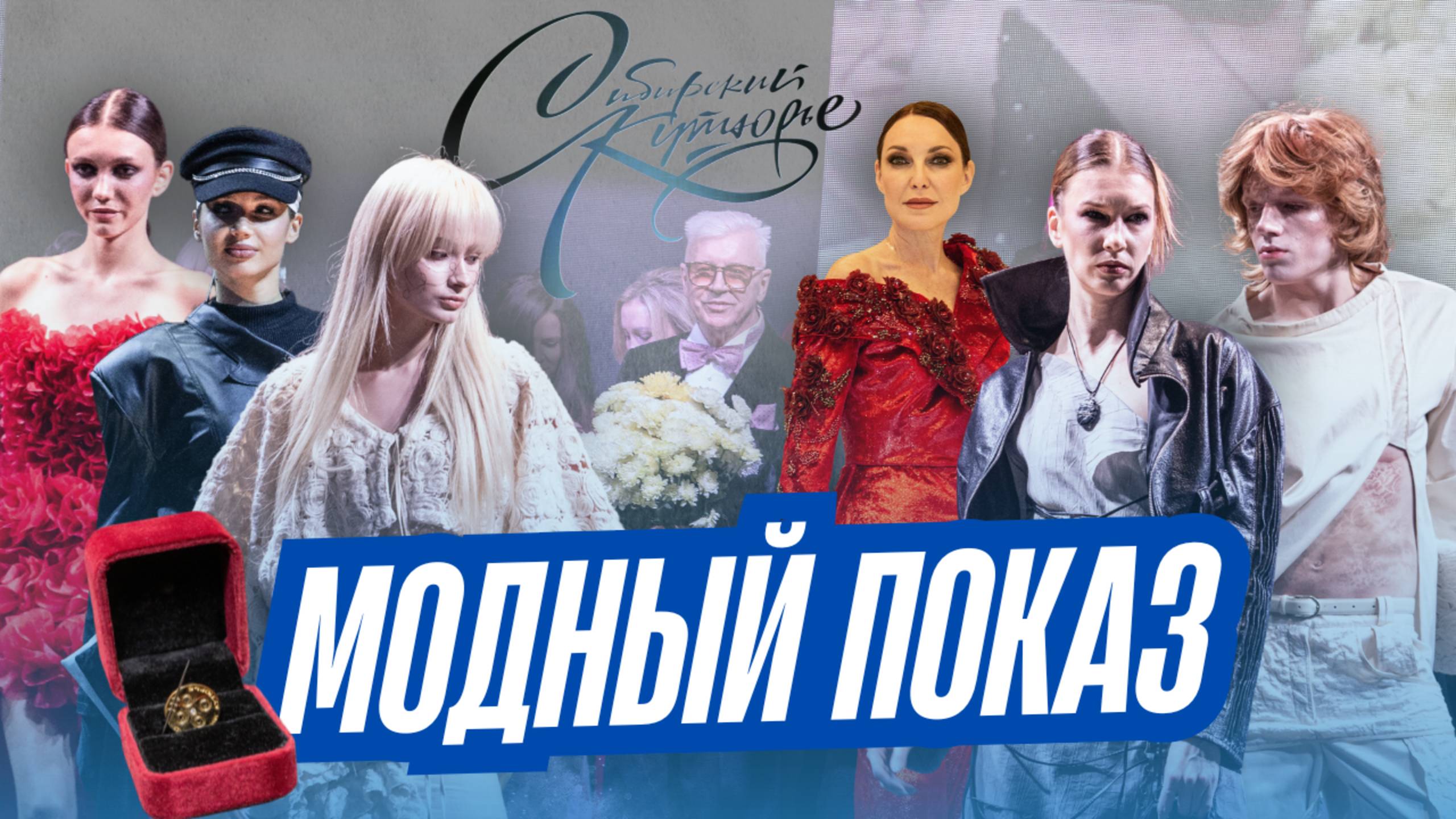 Феерия стиля: 22 новые коллекции молодых дизайнеров