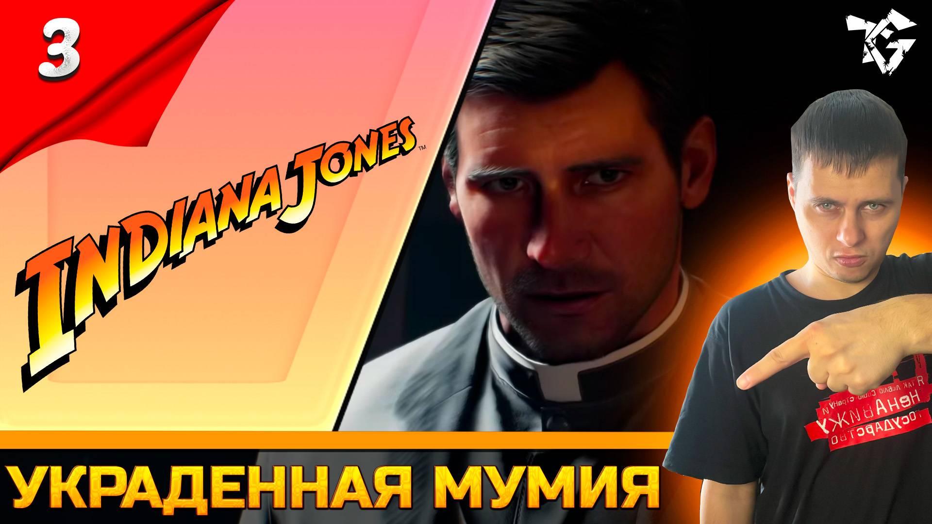 Прохождение ➡ INDIANA JONES AND THE GREAT CIRCLE [#3] ➡ Украденная Мумия