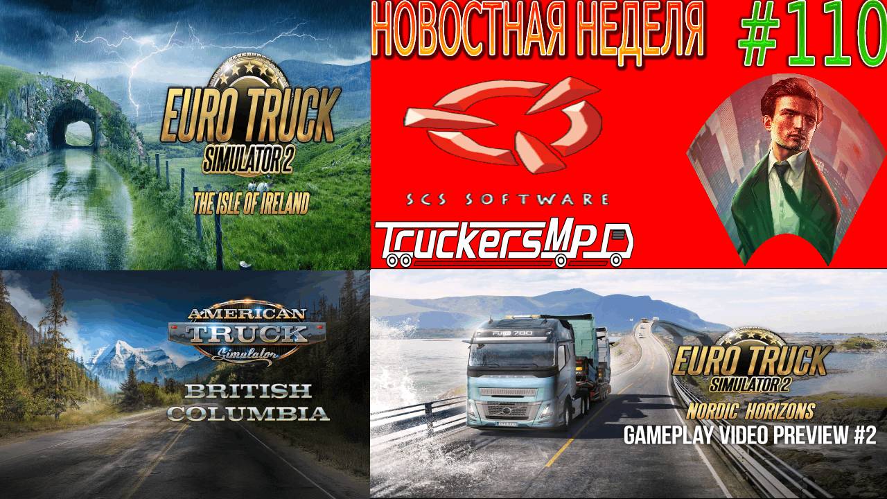 Не пропустите! Новости недели #110: ETS 2 и ATS. TruckersMP.