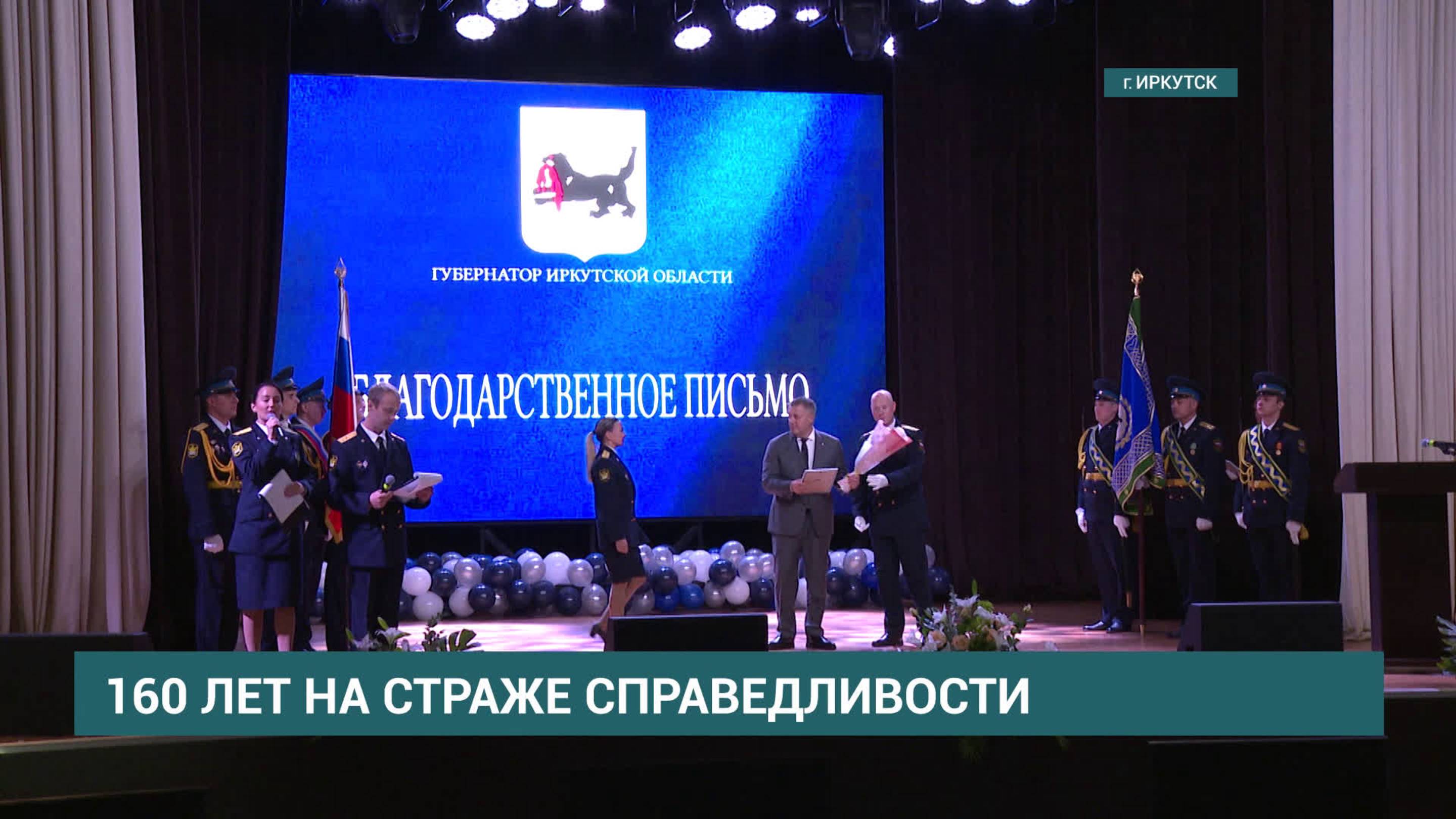 1 ноября 2025 года Федеральная служба судебных приставов РФ отмечает 160-летие со дня образования