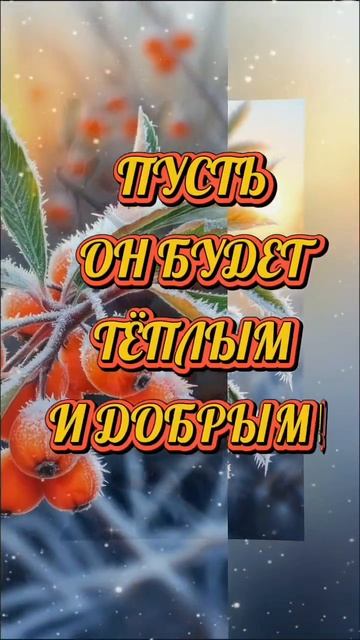 С первым ноября. Музыкальная открытка поздравление.