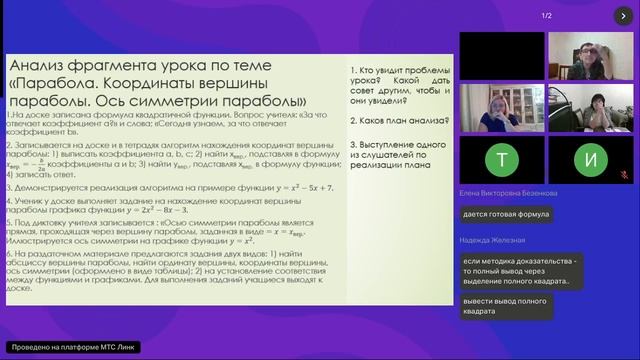 День2. д.пед.н. Малова И.Е.