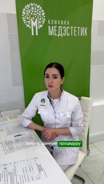 Процедура против мимических морщин