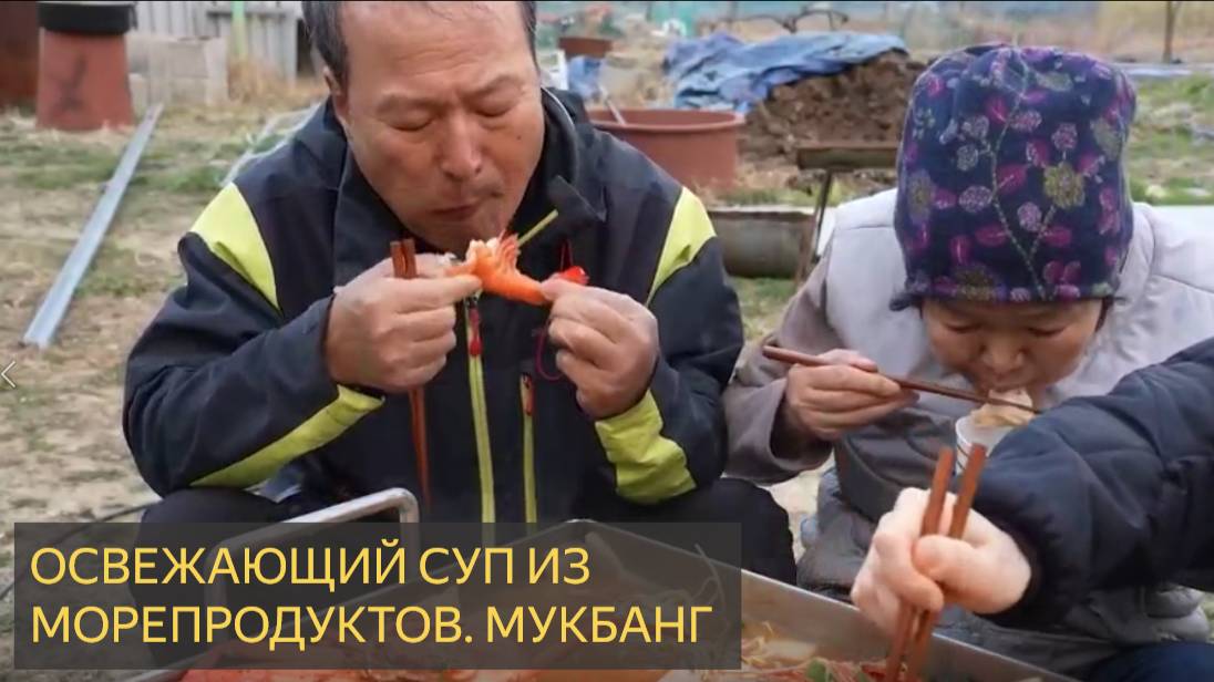 Освежающий суп из морепродуктов с осьминогом, морским чертом, крабом и минари - шоу еды Mukbang