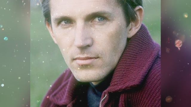 Станислав Любшин