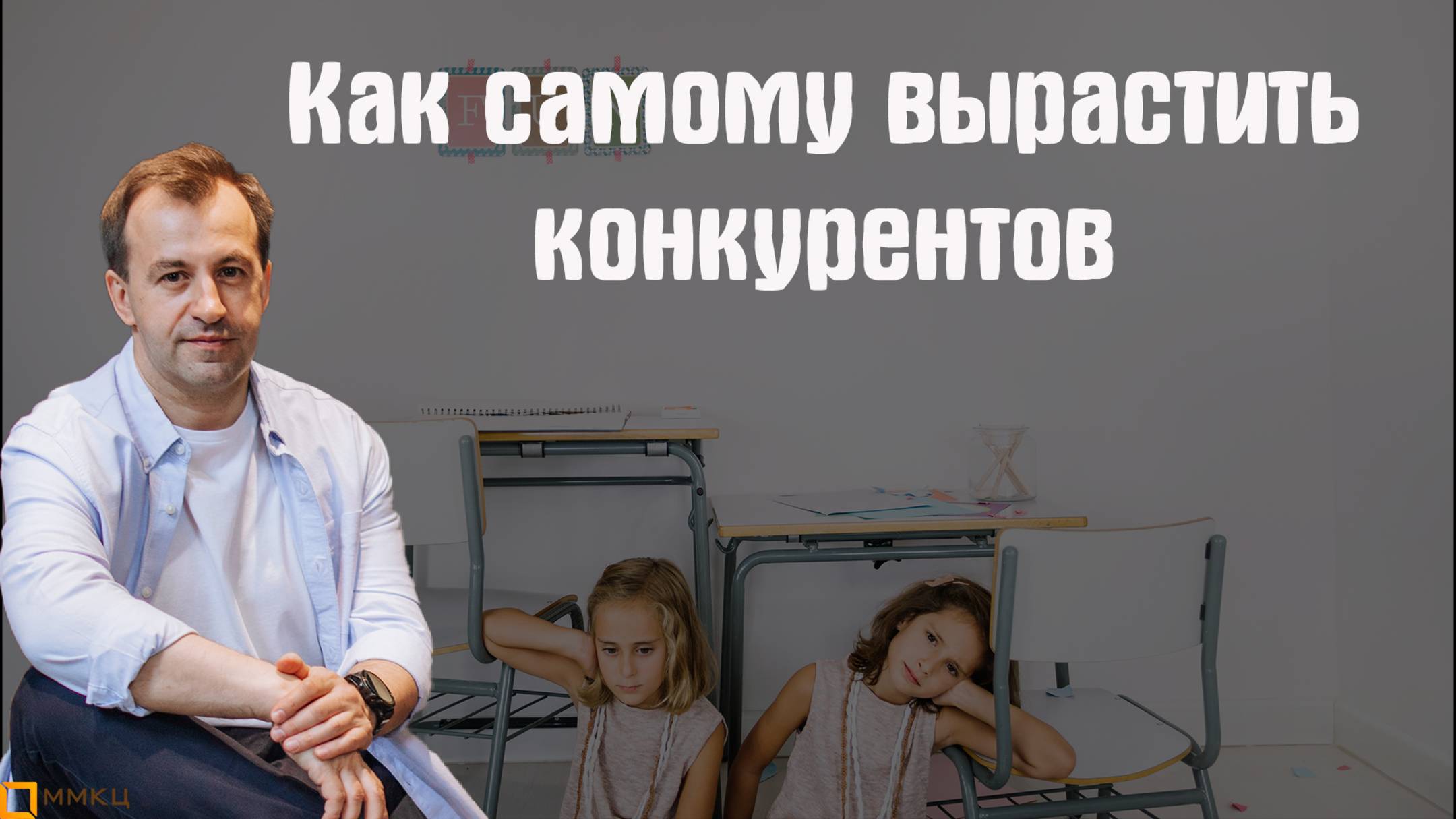 Неправильная последовательность решений и сразу потеря клиентов