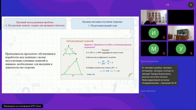 День1. Хомич Т.В.