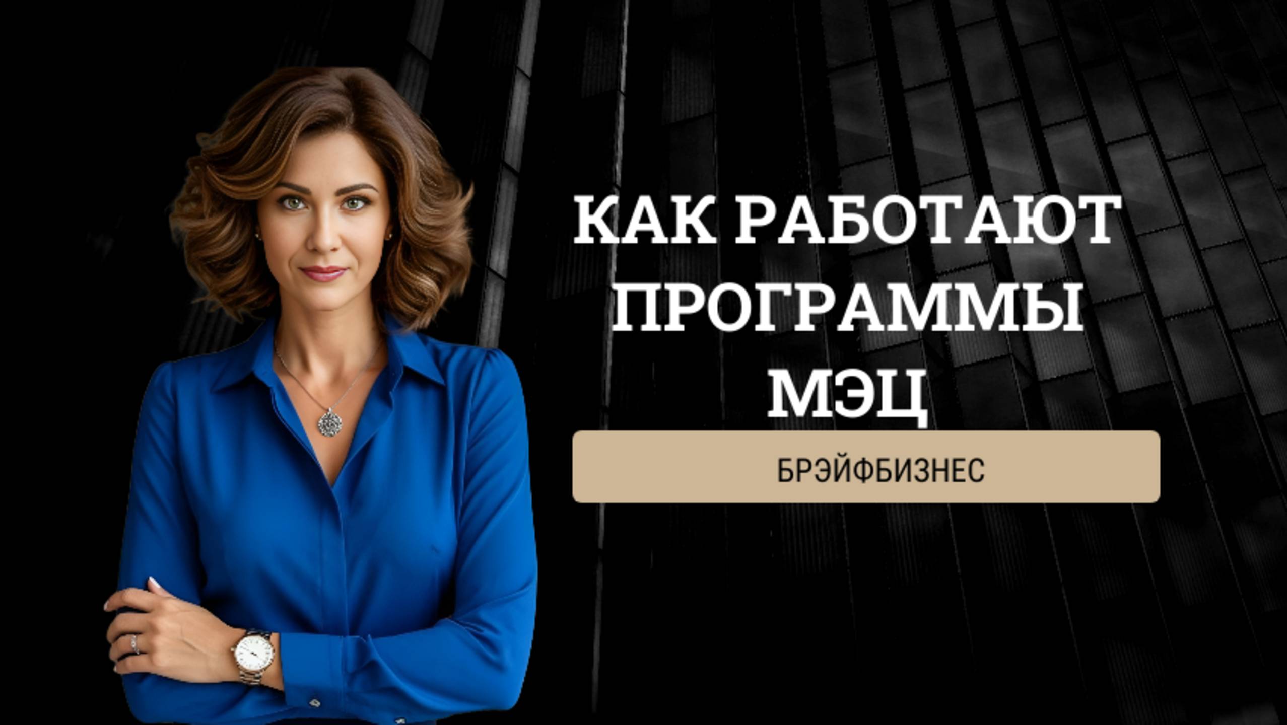 КАК ЗВУК ВЛИЯЕТ НА НАС