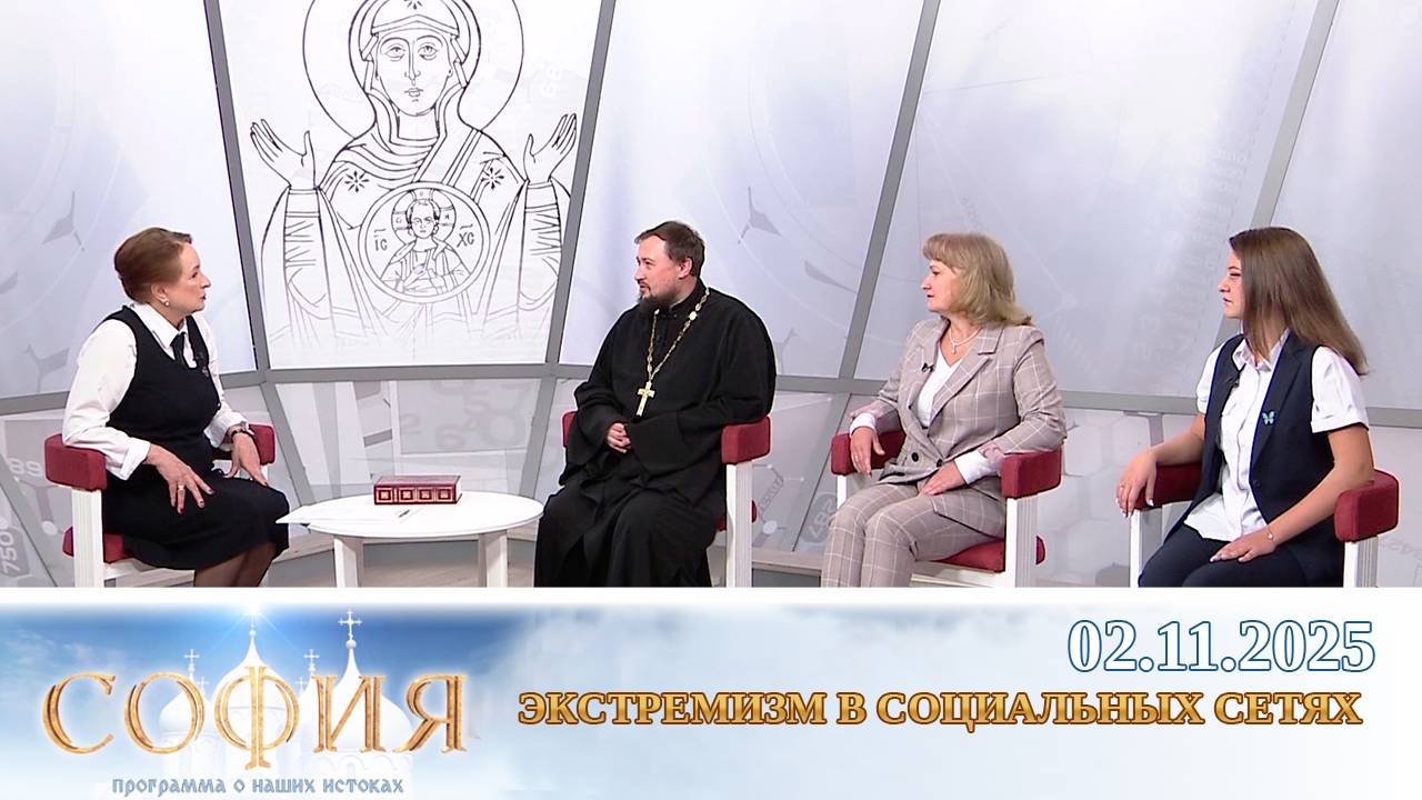 Экстремизм в социальных сетях. София