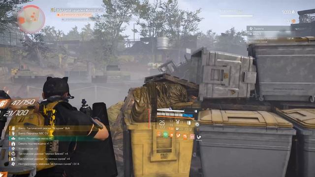 Tom Clancy's The Division 2 -  Остров Рузвельта - Алани Келсо - Героизм