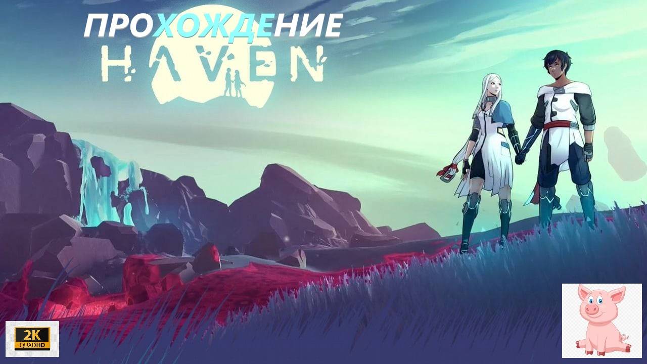 Haven #15