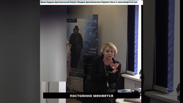 МандалаАрхетипическогоПортретаЧасть5