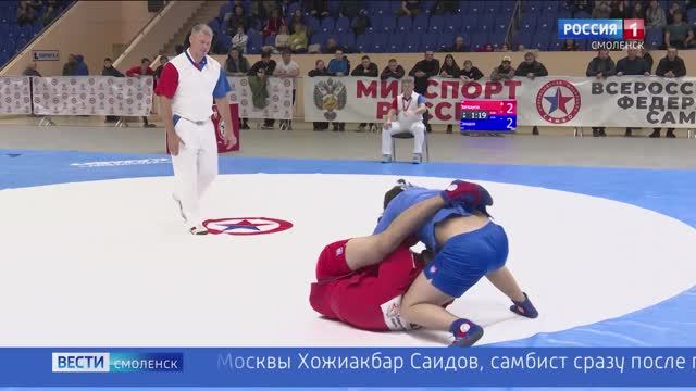 Смоленск принял около 70 самбистов на всероссийский турнир памяти Анатолия Харлампиева