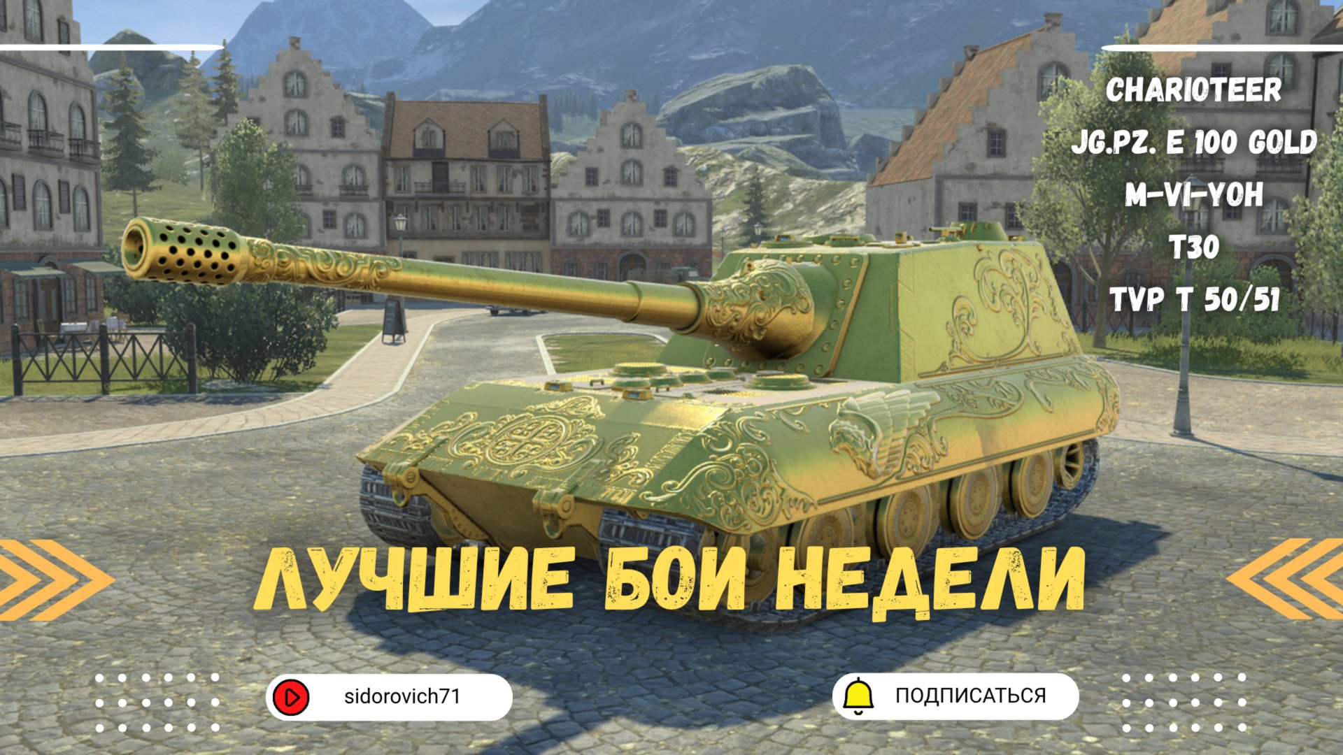 Tanks BLITZ (WOT Blitz) Лучшие бои недели #118
