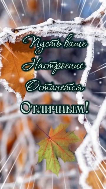 Здравствуй ноябрь. Музыкальная открытка поздравление.