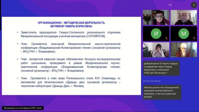 День 1_30.10.2025_Открытие Воркшопа.