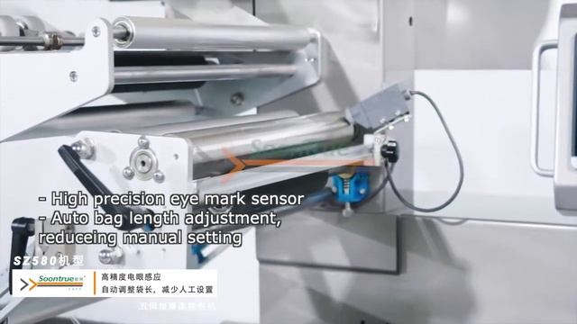 Горизонтальная флоупак машина SZ-580 (SOONTRUE)