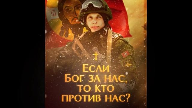 Ортодокс (МДП) - Душа и Тело (Другая версия)