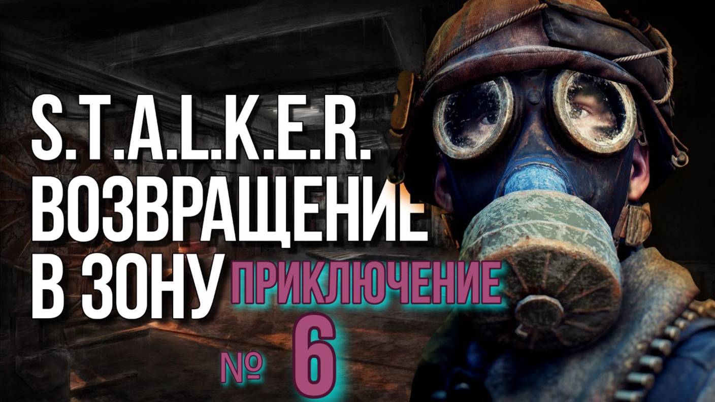 Возвращение №6 Сканеры