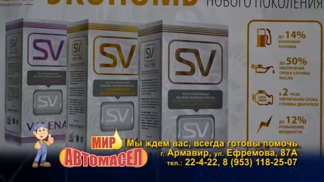 МИР АВТОМАСЕЛ апрель 2016