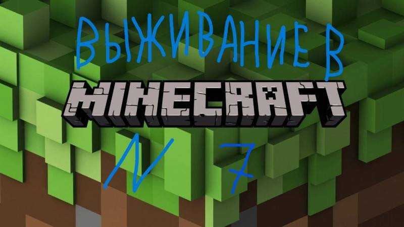 Выживание в Minecraft 1.19.2 №7