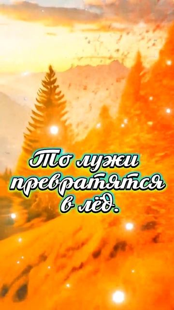 Ноябрь. Осень. Музыкальная открытка поздравление.