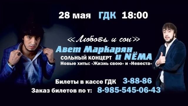 АВЕТ МАРКАРЯН май 2016