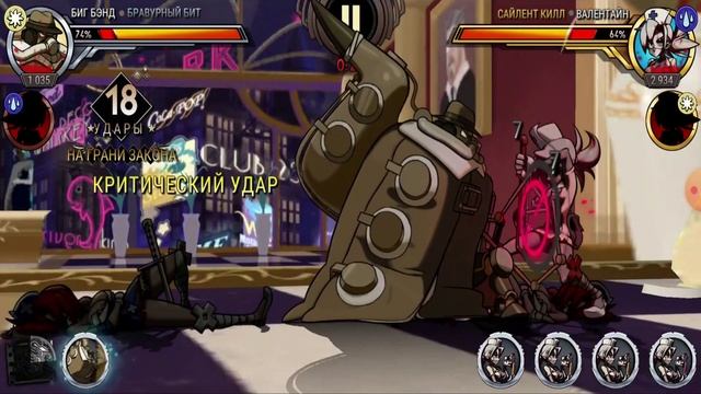 SkullgirlS - Серия 11