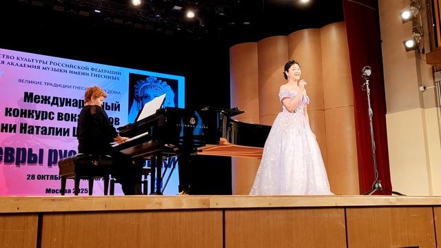 Гнесинка. «Шедевры русской музыки». Международный вокальный концерт-конкурс имени Наталии Шпиллер