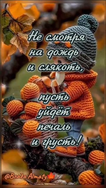 Здравствуй ноябрь. Музыкальная открытка поздравление.